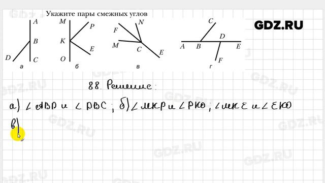 № 88 - Геометрия 7 класс Мерзляк