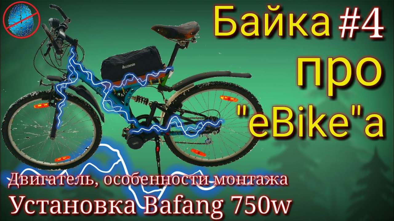 Bafang 750W BBS02B - ставлю двигатель на дешёвый двухподвес #недолгодумая - как сделал Я  /ч4