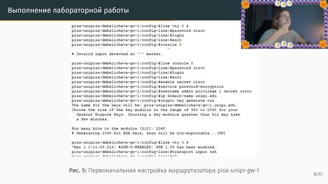 Защита презентации по лабораторной работе № 16. Настройка VPN