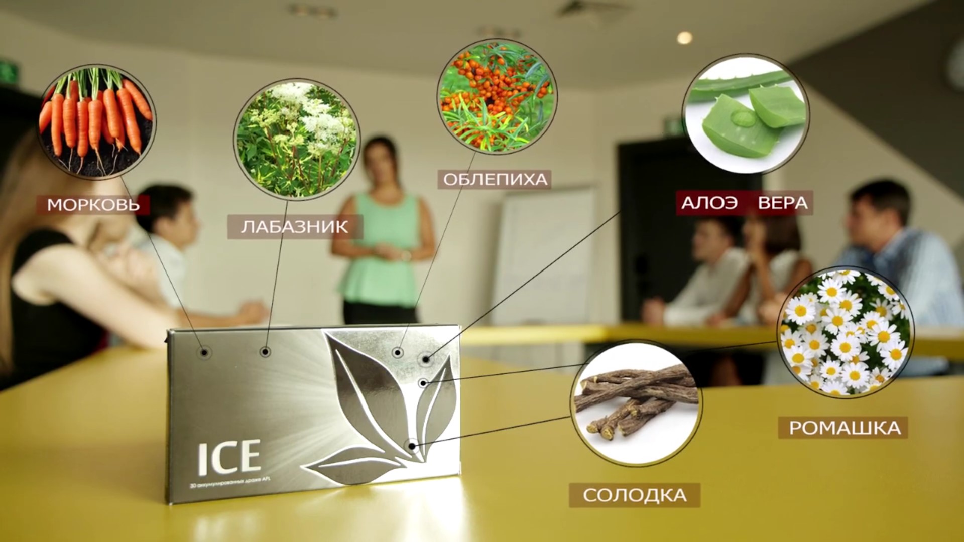 ICE - БЫСТРАЯ ПОМОЩЬ ВАШЕМУ ЖЕЛУДКУ.mp4