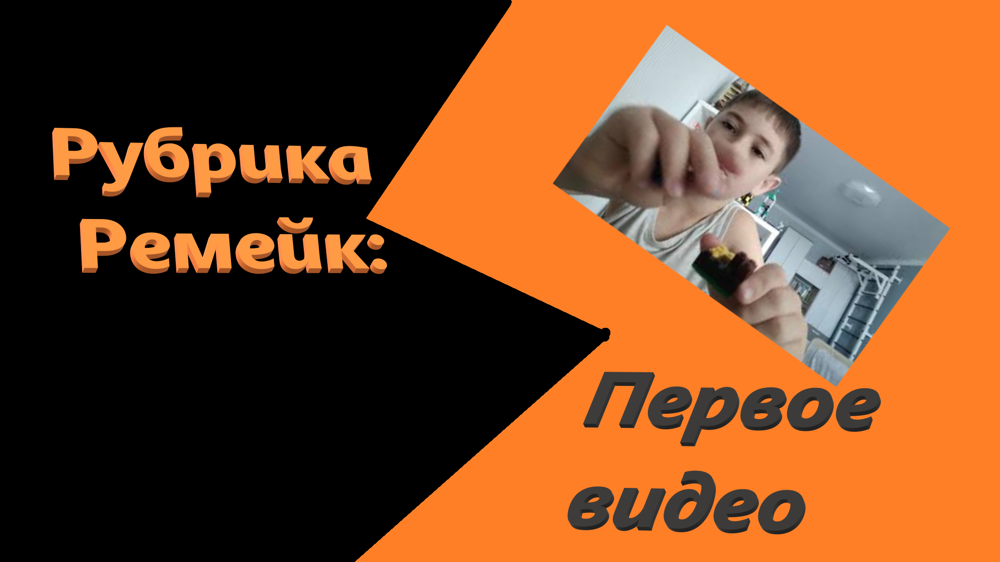 Рубрика Ремейк: Фиджет куб из Лего!!!