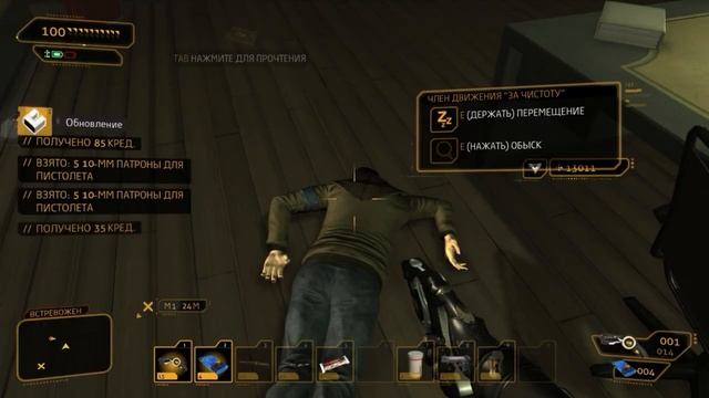 Deus Ex Human Revolution l Взломщик #2.mp4