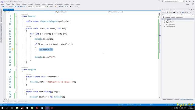 События в C#. event. Быстро и кратко! (лучшее видео по теме). Урок 67 (1080p)
