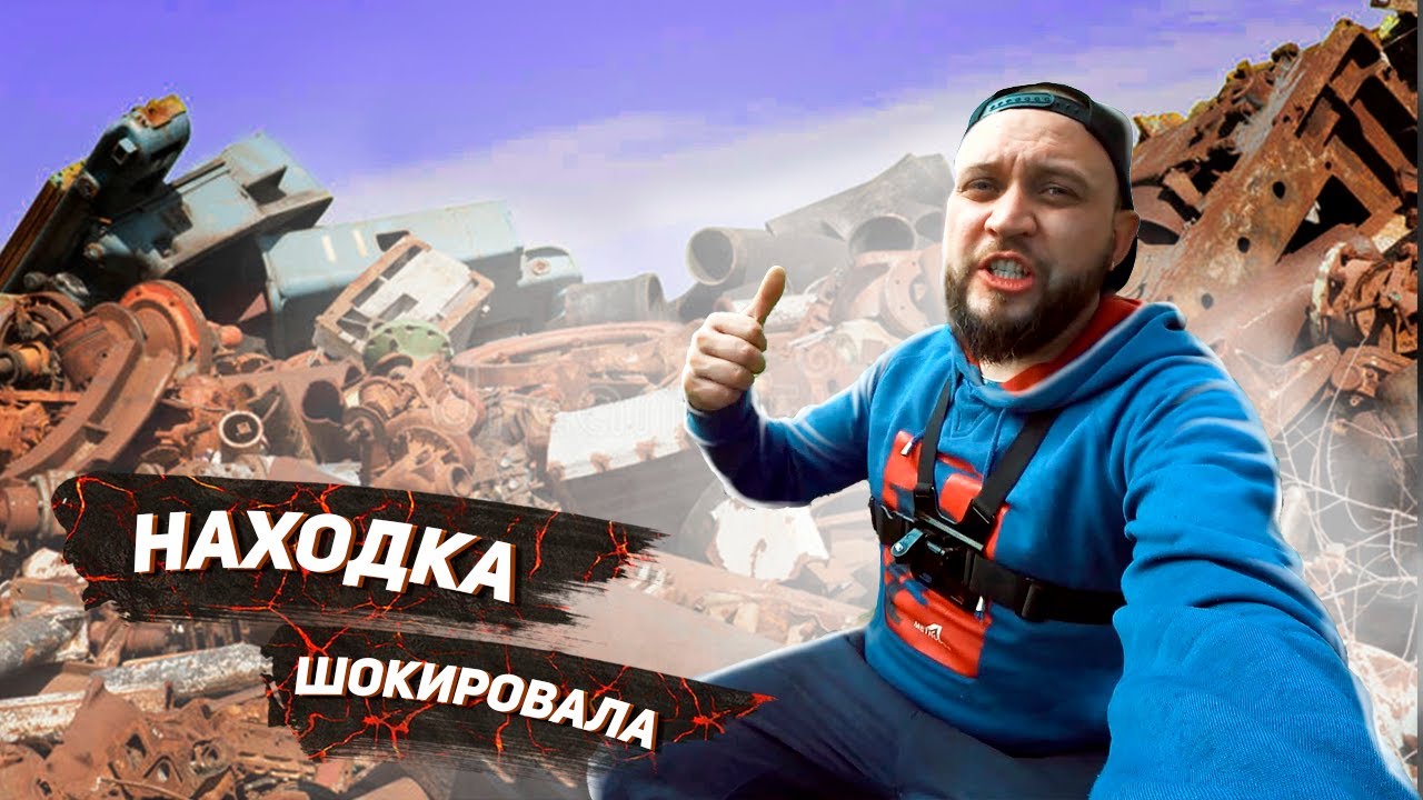 Первый коп MD 4090. И сразу окупил металлоискатель..mp4