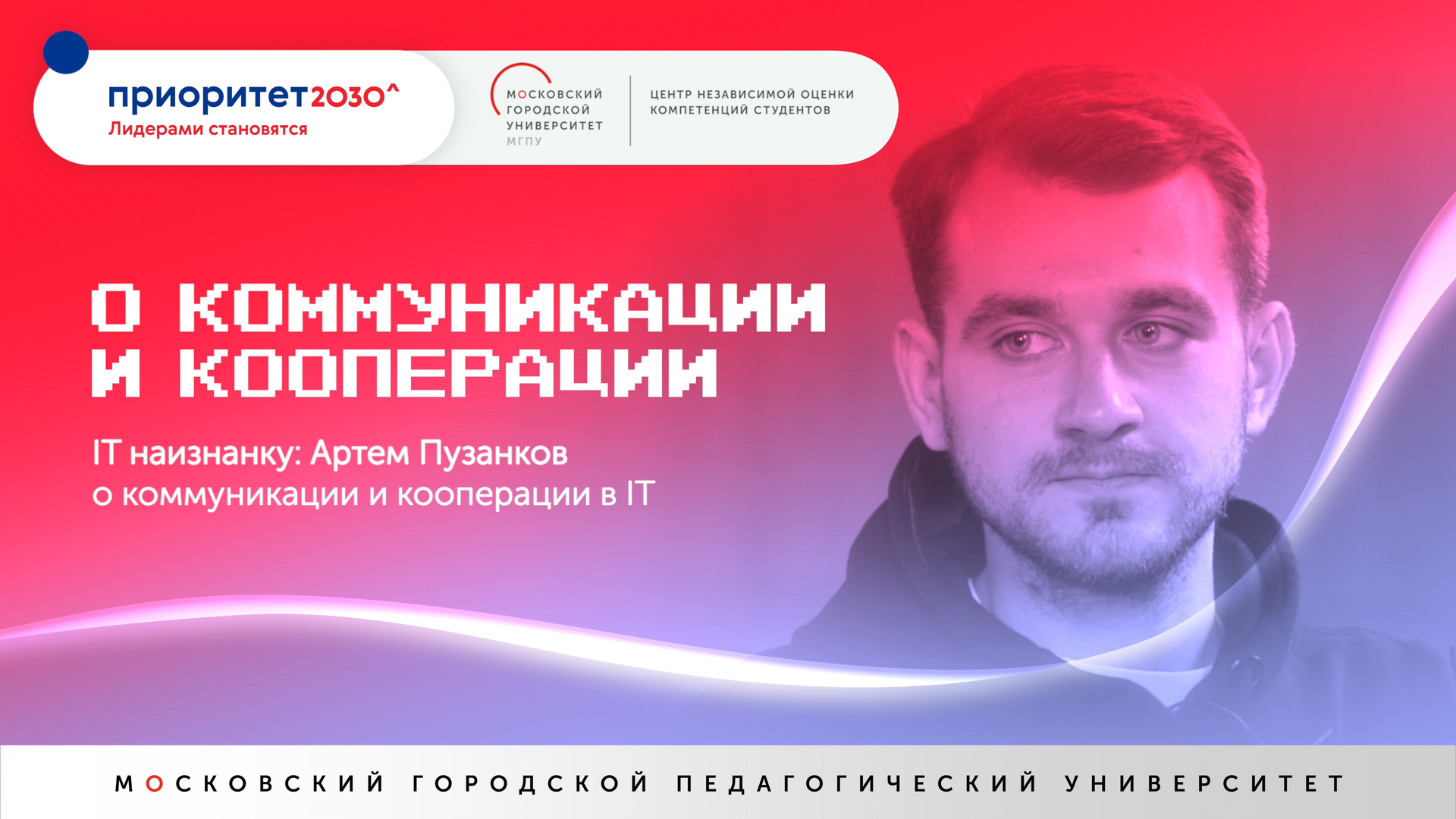 О коммуникации и кооперации | IT наизнанку