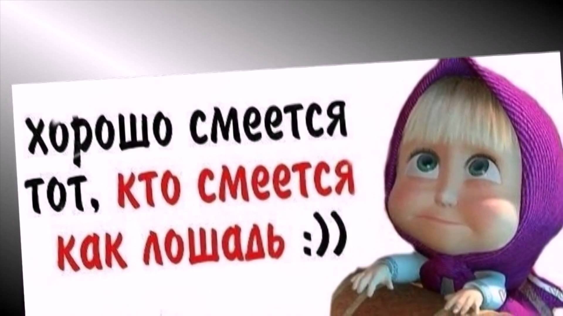 Смешные цитаты ?