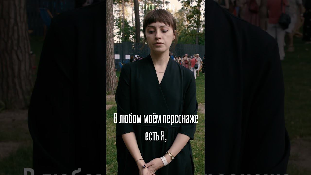 Что главное в литературе? Ответы резидентов Дома творчества Переделкино.