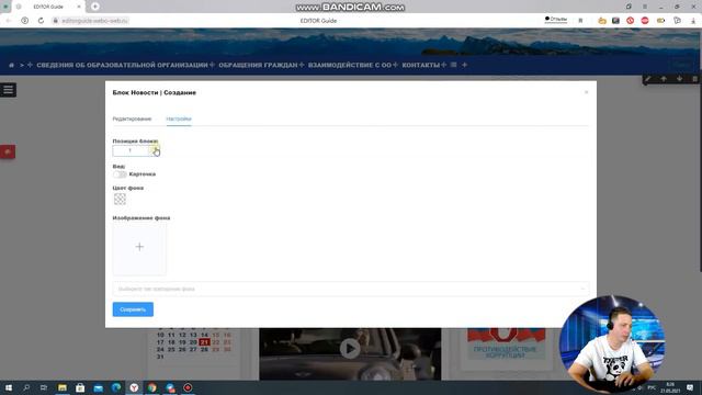 Работа с новостями, что делать если пункт исчез