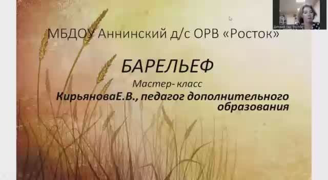 Барельеф.mp4