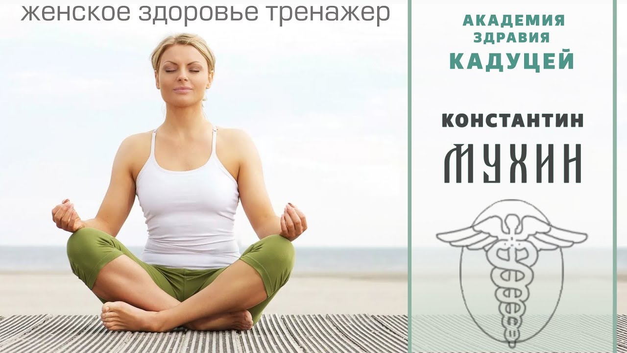 ✔ Секрет красоты. Вся правда о тренажёре ПравИло "Кадуцей" для женщин