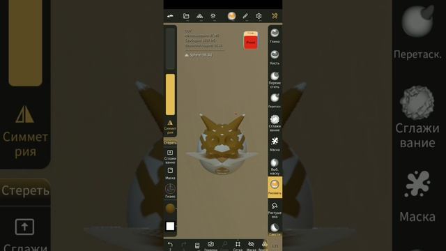 Скульптинг Android : Рыжий кот