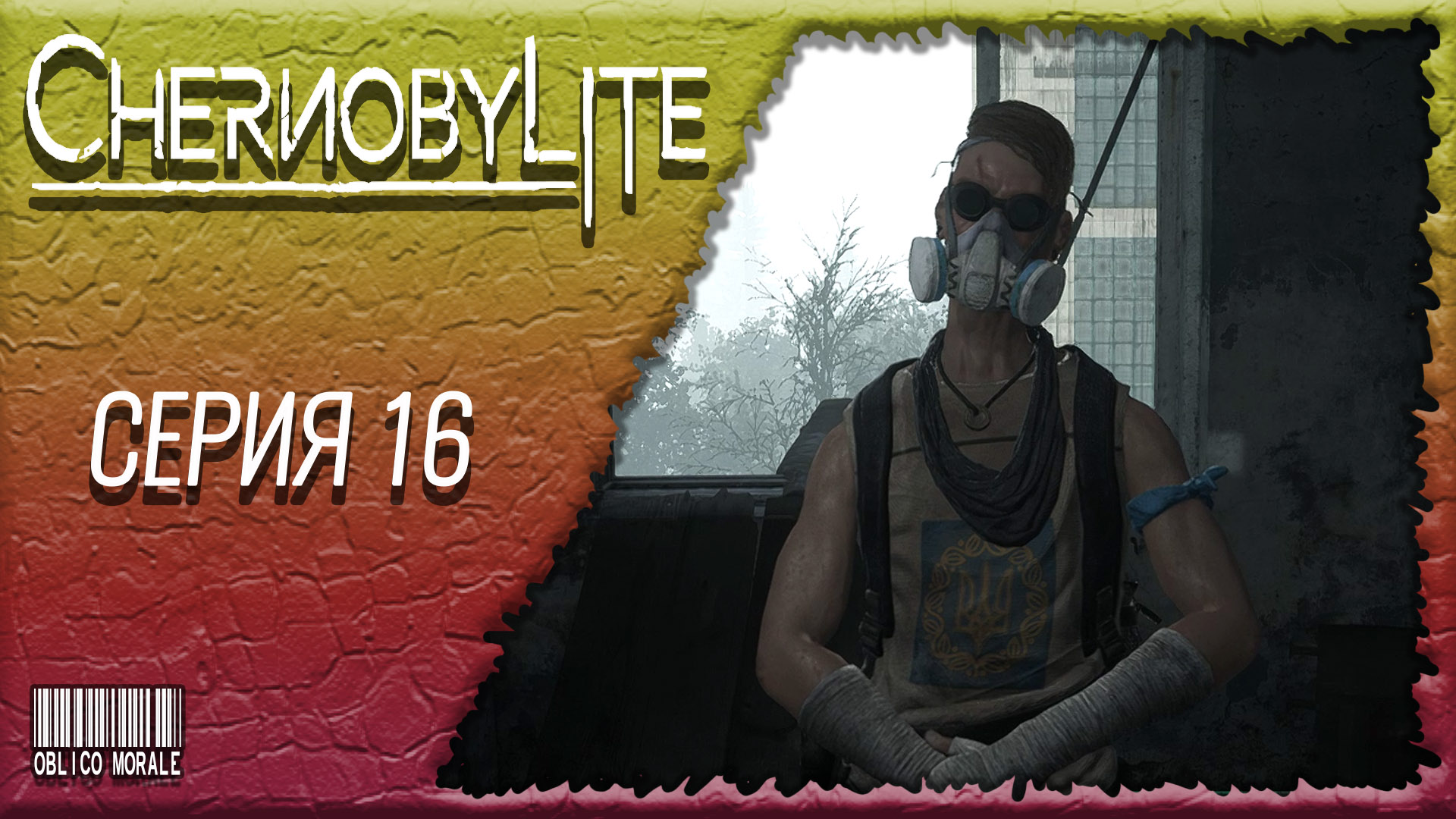 ПРЫЖОК ВЕРЫ ▶️ Chernobylite #16