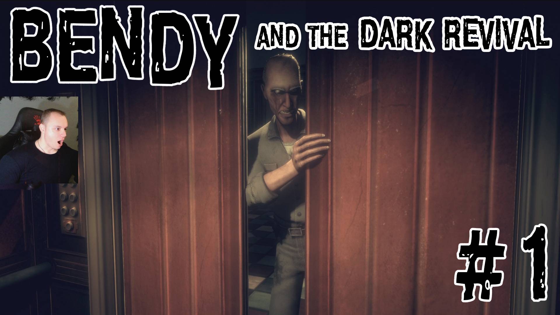 Bendy and the Dark Revival Horror ➤ Серия 1 ➤ Прохождение игры Бенди и тёмное возрождение Хоррор