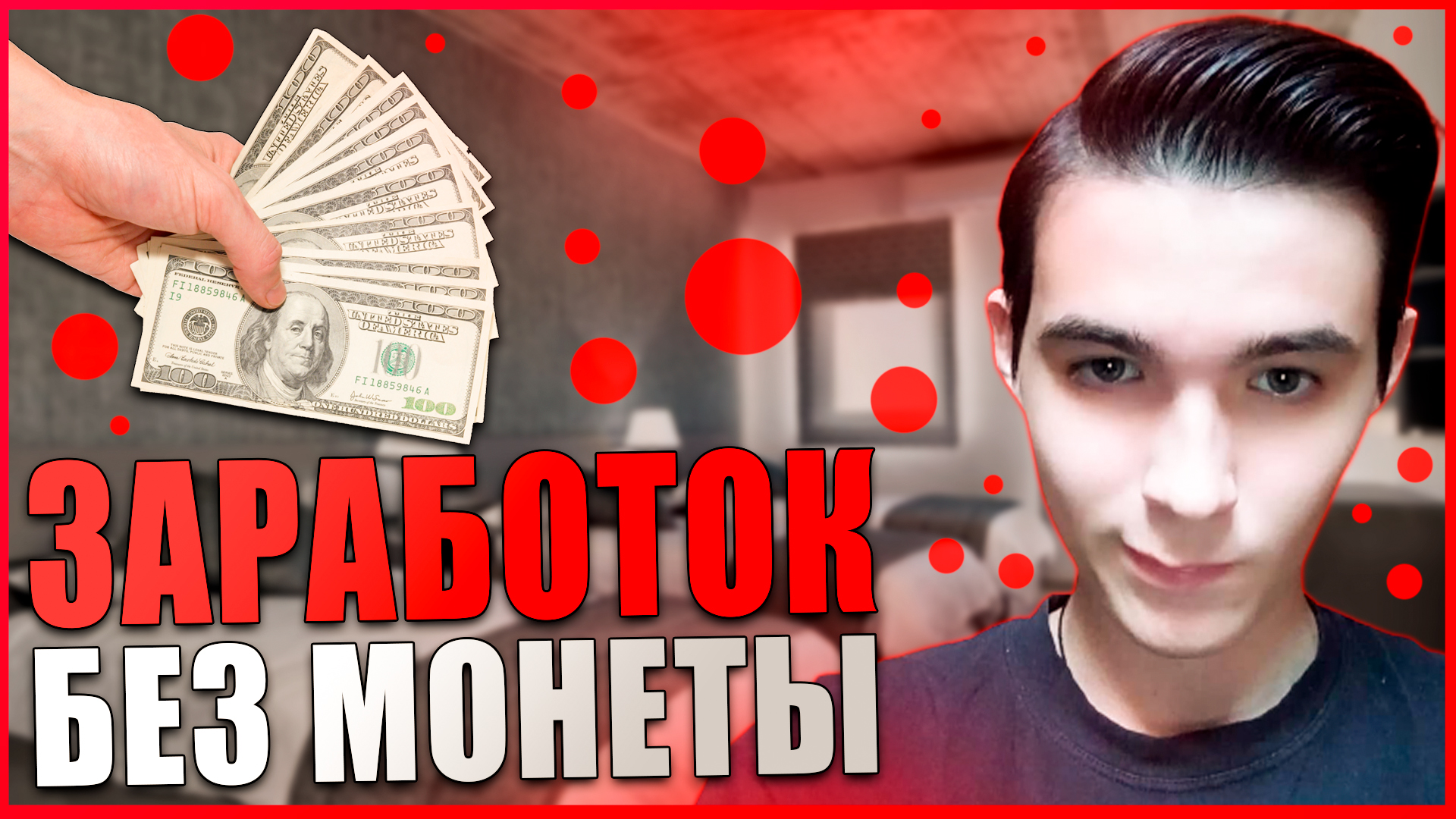 5 способов как заработать на ютубе в 2022 году (рабочие схемы) | Заработок на ютубе 2022