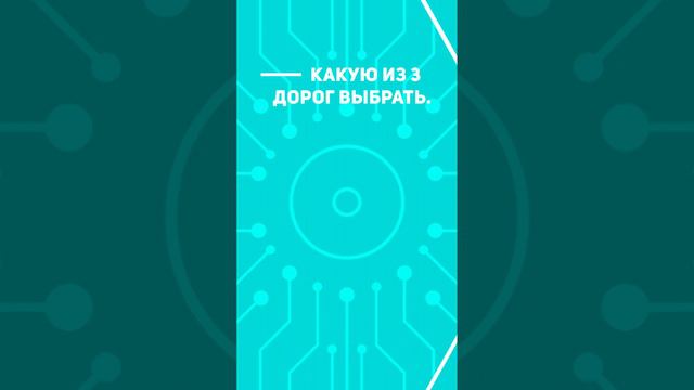 Метафора коучинга №5