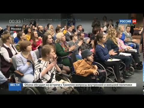 Репортаж телеканала «Россия 24» о вручении наград победителям киноконкурса «Преодоление»