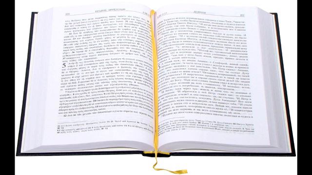 Послание к Галатам святого апостола Павла