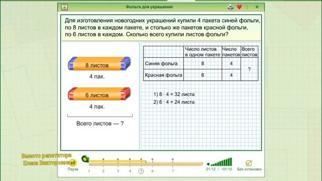 Задачи на умножение