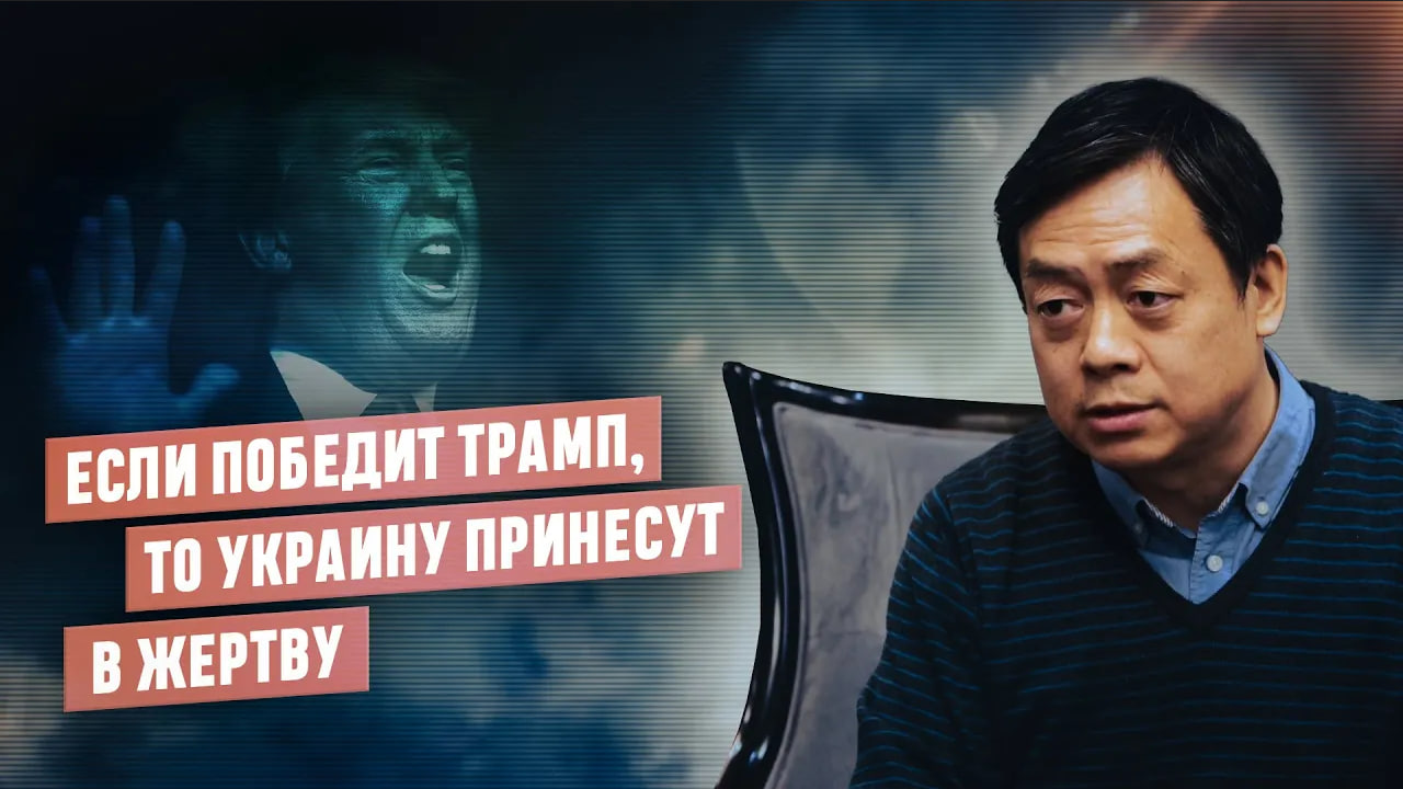 Профессор и политолог из Китая Ван Ивэй: Война, новый миропорядок, подмосковные вечера