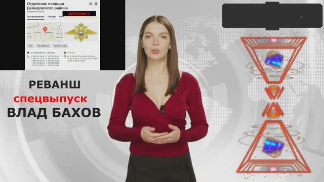 ВЛАД БАХОВ: СПЕЦВЫПУСК 3