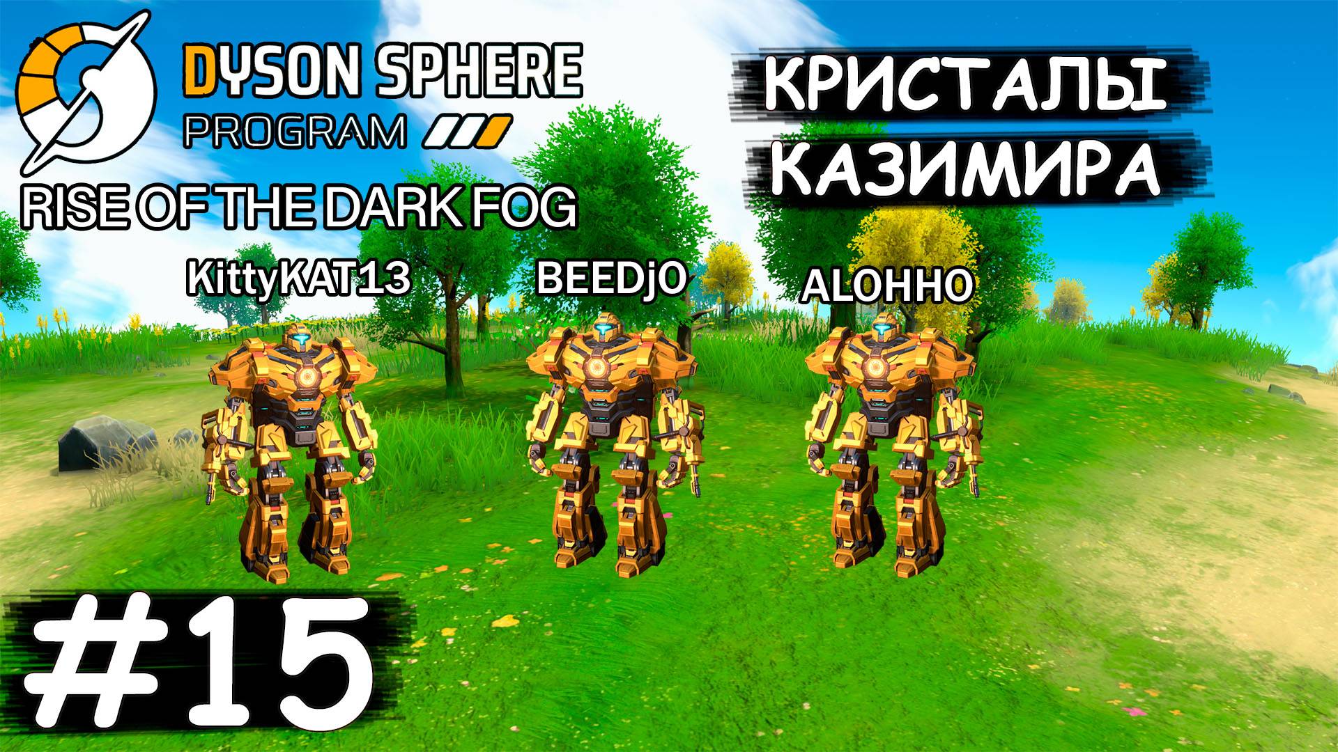 Увеличиваем производство- Dyson Sphere Program COOP #15