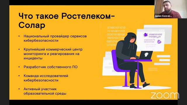 Неделя цифровых технологий. День 2. Кибербезопасность. НГОНБ