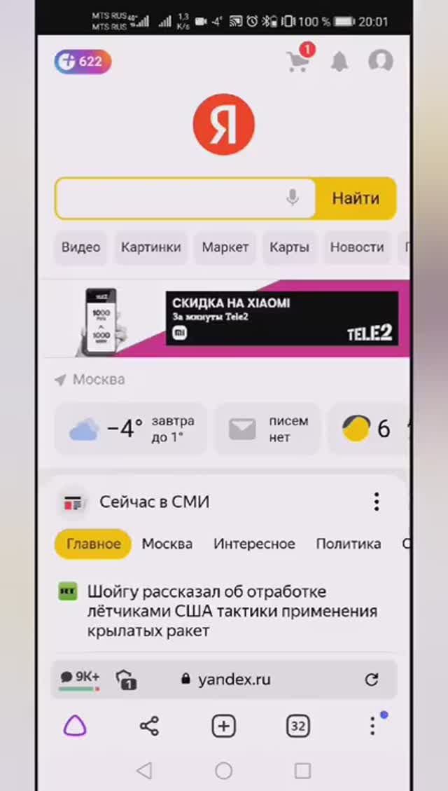 Как по фото найти товар!