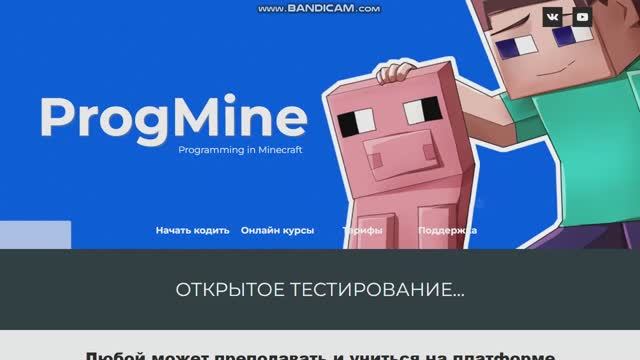 ProgMine. Презентация платформы по программированию на Python в игре Minecraft.