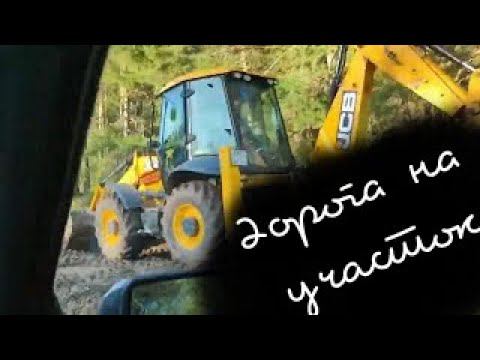 Небольшие новости, пока едем на участок