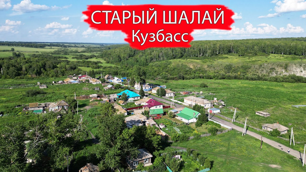 Озеро Старый Шалай в близи пасеки