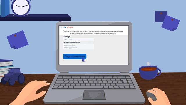 Прием экзаменов на право управления самоходными машинами и выдача удостоверений тракториста