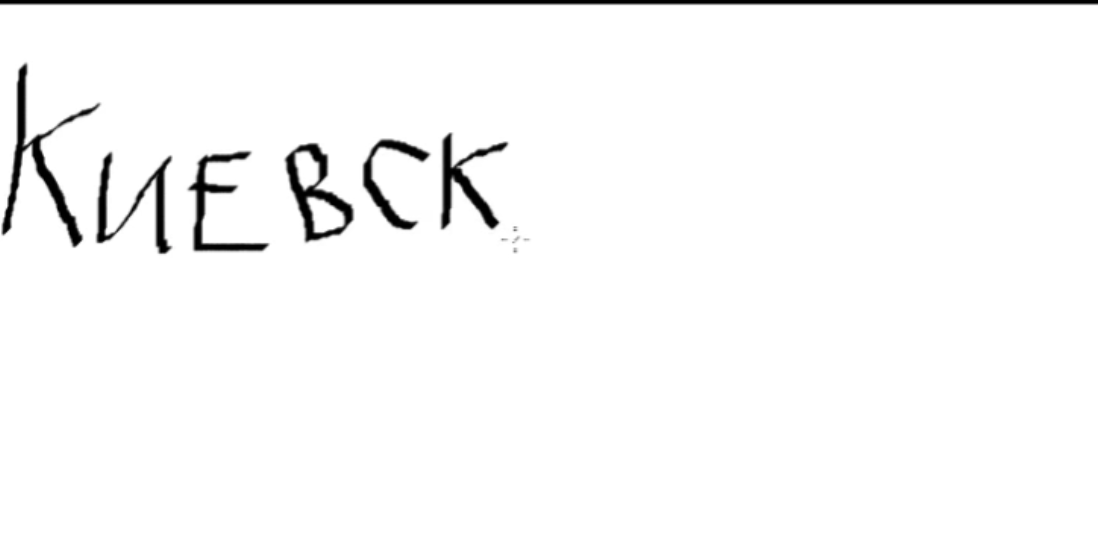 Киевская Русь це Украина