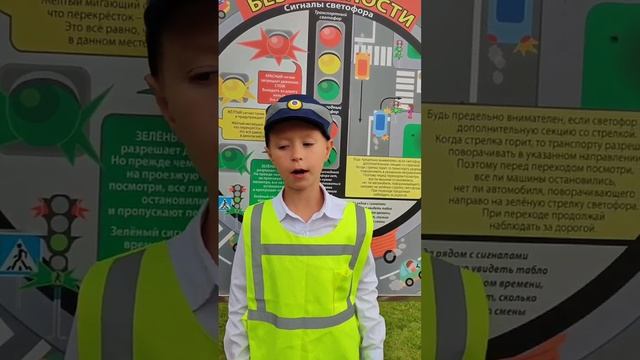 Азбука безопасности дорожного движения