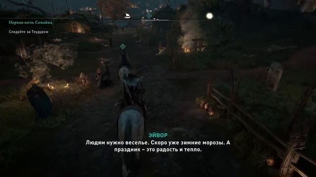 Подобие Хэллоуина /|\ Assassin's Creed Valhalla Прохождение #53