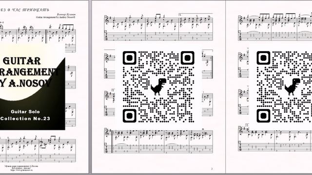Поезд в 1.30 (В.Кулаков) Ноты и табы для гитары