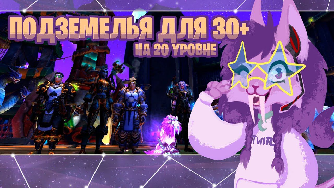 Тол Дагор и Золотая жила | 20 уровень