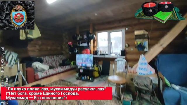 “Ля иляхэ иллял-лах, мухаммадун расулюл-лах” Нет бога, кроме Единого Господа,Мухаммад  Его посланник