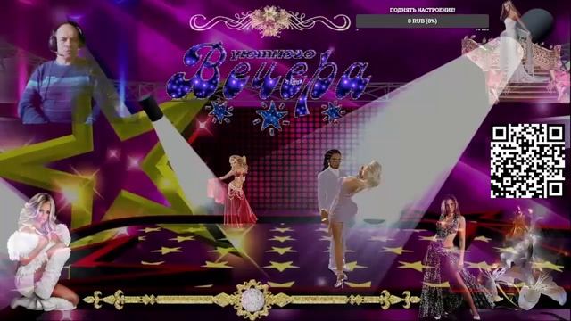 На сердце белыми нитями