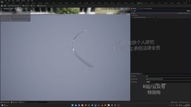 UE Complete Automotive Masterclass - Урок 5 - Glass And Reflections Settings And Fixes
