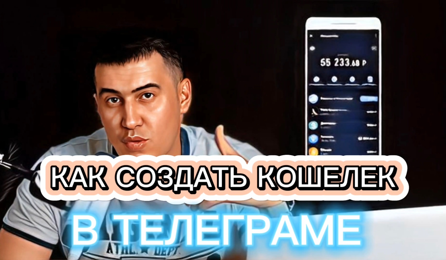 Как создать кошелёк в Телеграме (Telegram)