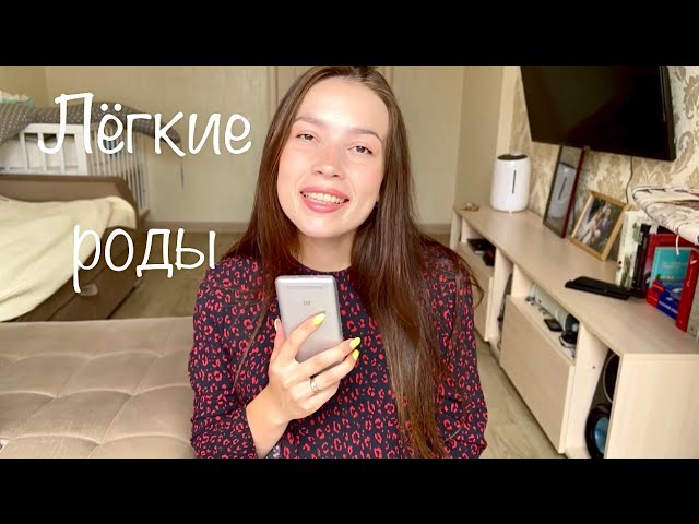 Роды. Как родить легко. Выделила основные и самые важные моменты #baby #funny #cutebaby #cute #lifes