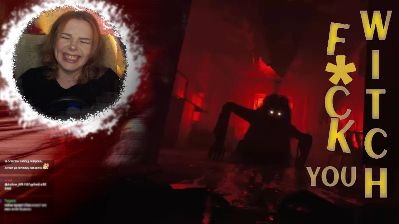 Матерный хоррор  "Fuck You WItch"