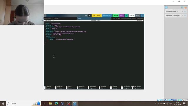 Выполнение лабораторной работы №4