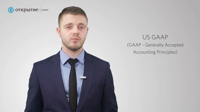 Урок 2 | Виды отчётностей компаний