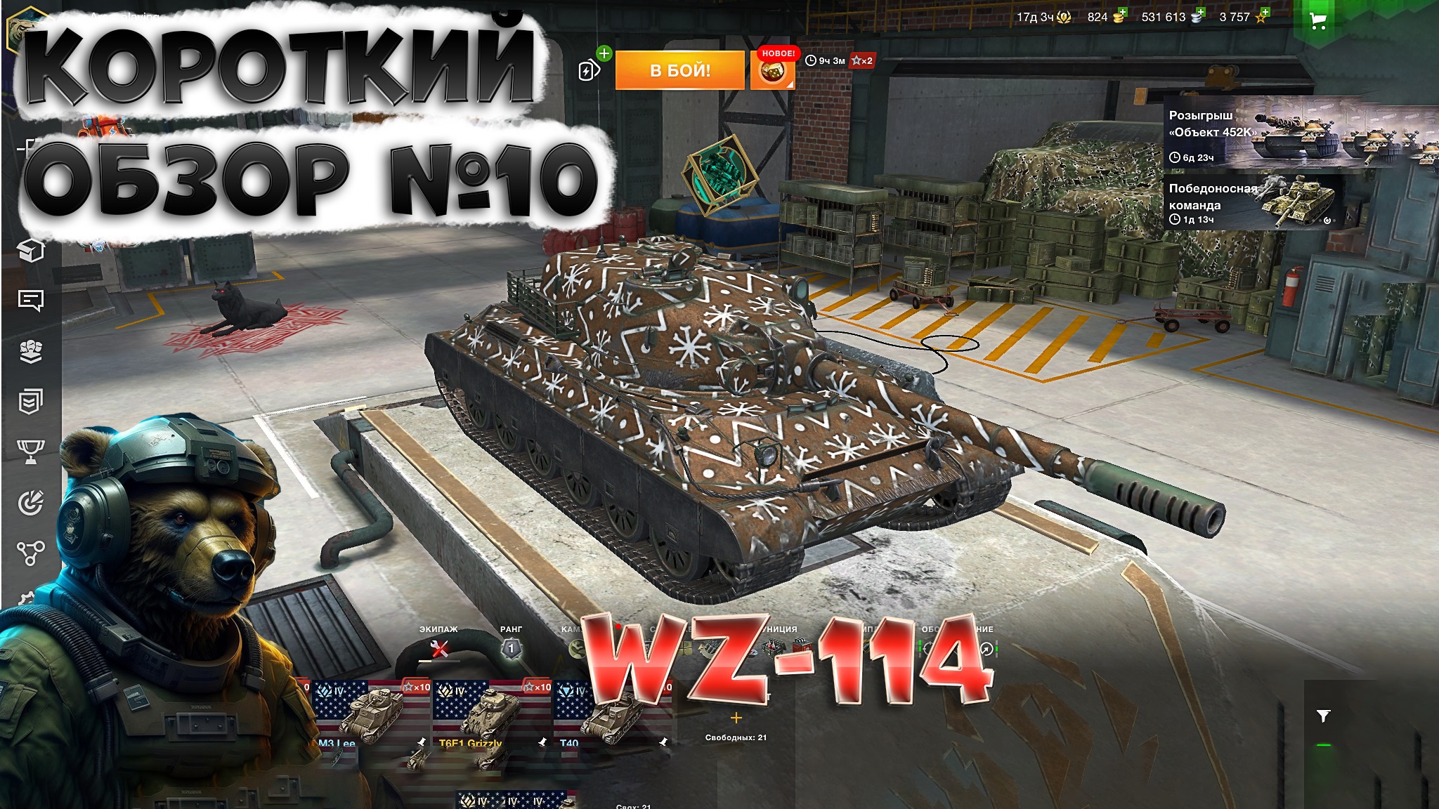 Обычный китайский тяж. WZ-114, коллекционный танк 9 уровня в Tanks Blitz
