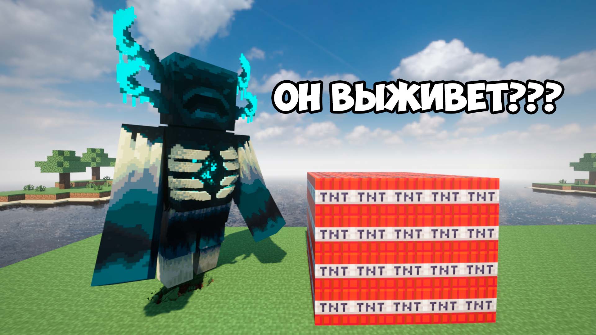 50 СПОСОБОВ УБИТЬ ВАРДЕНА из МАЙНКРАФТА | Teardown