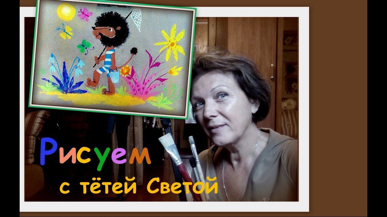 Как легко и просто нарисовать мультик.  КАНИКУЛЫ БОНИФАЦИЯ.