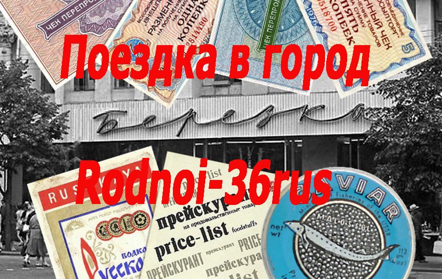 В.С.Высоцкий "Поездка в город"(Я самый непьющий из всех мужиков)