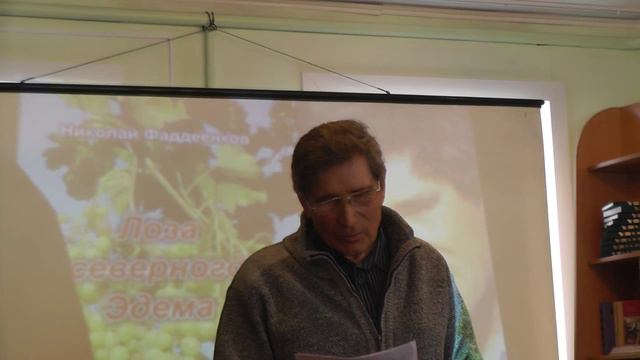 Лоза северного Эдема.