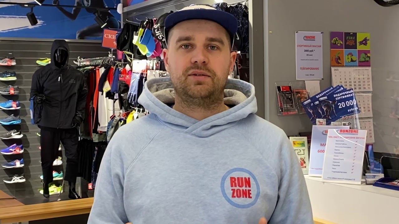 Отзыв интернет магазина RUNZONE